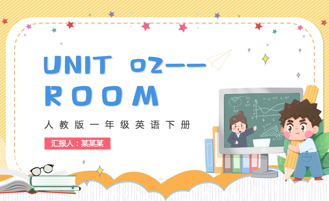 人教版一年级英语下册《Unit 02 Room》--含教案 - 知乎