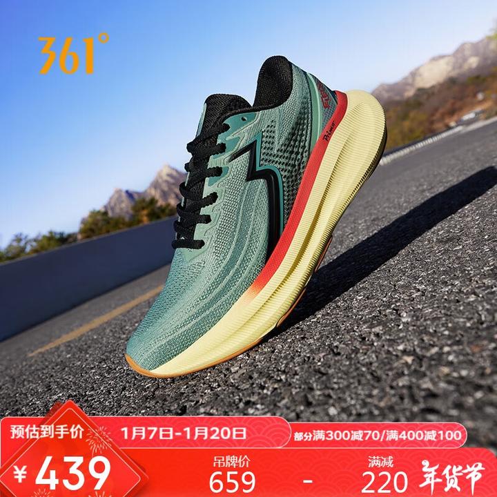 买鞋不吃亏系列之七：361跑鞋2025年618推荐入手价格及选购指南