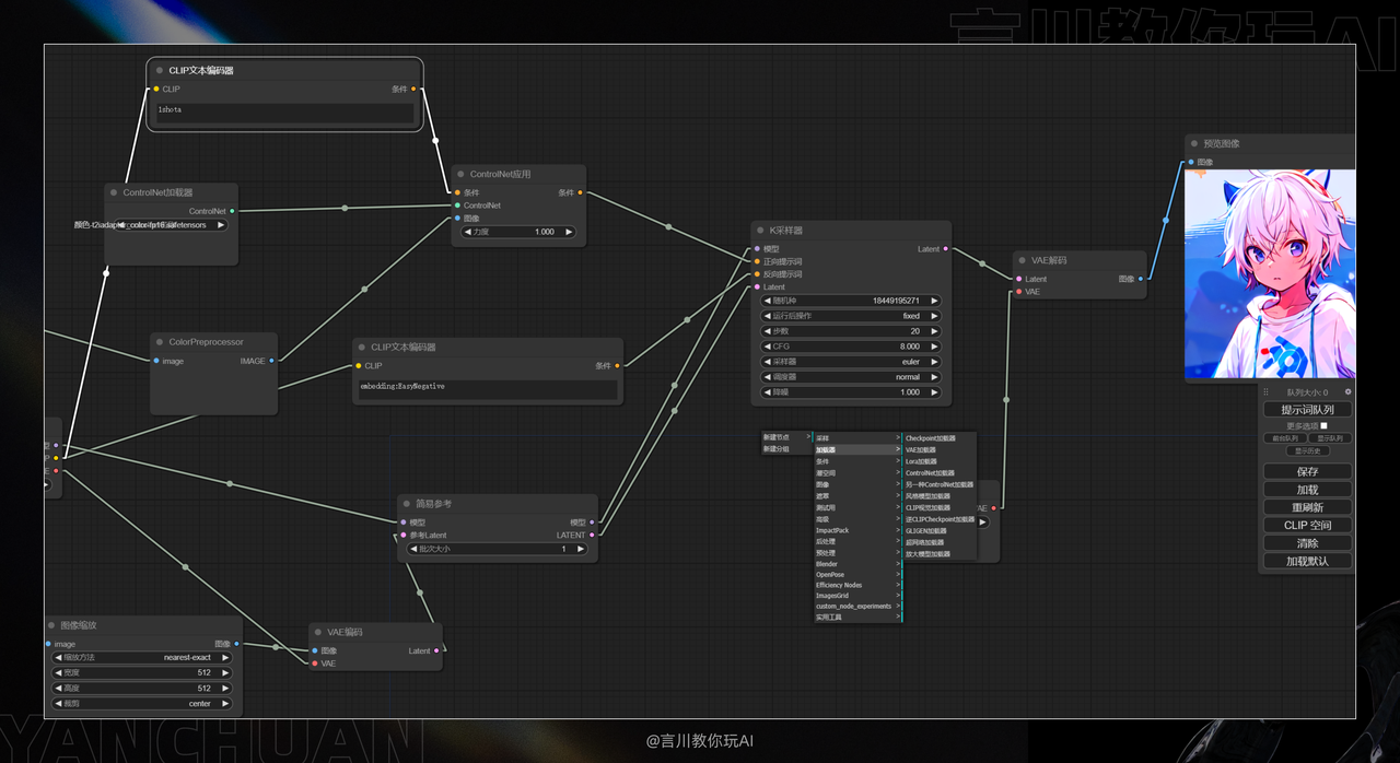 Comfy UI 最全学习手册 - 知乎