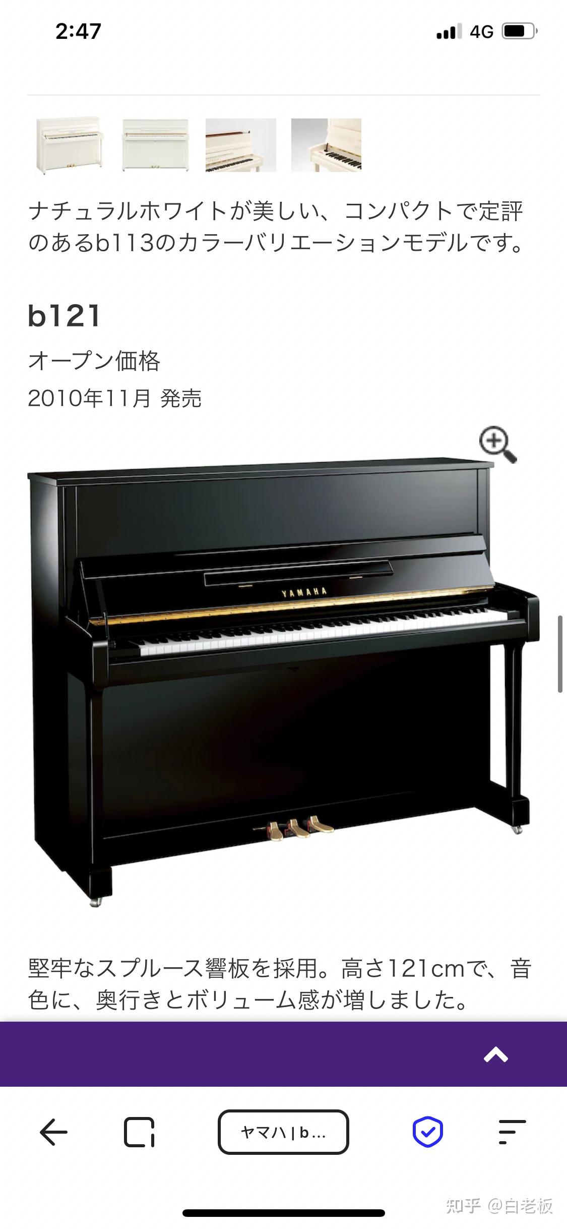 雅马哈印尼产B121钢琴 - 知乎