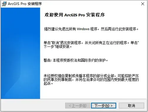 ArcGIS Pro 3.4 学习版安装教程 - 知乎