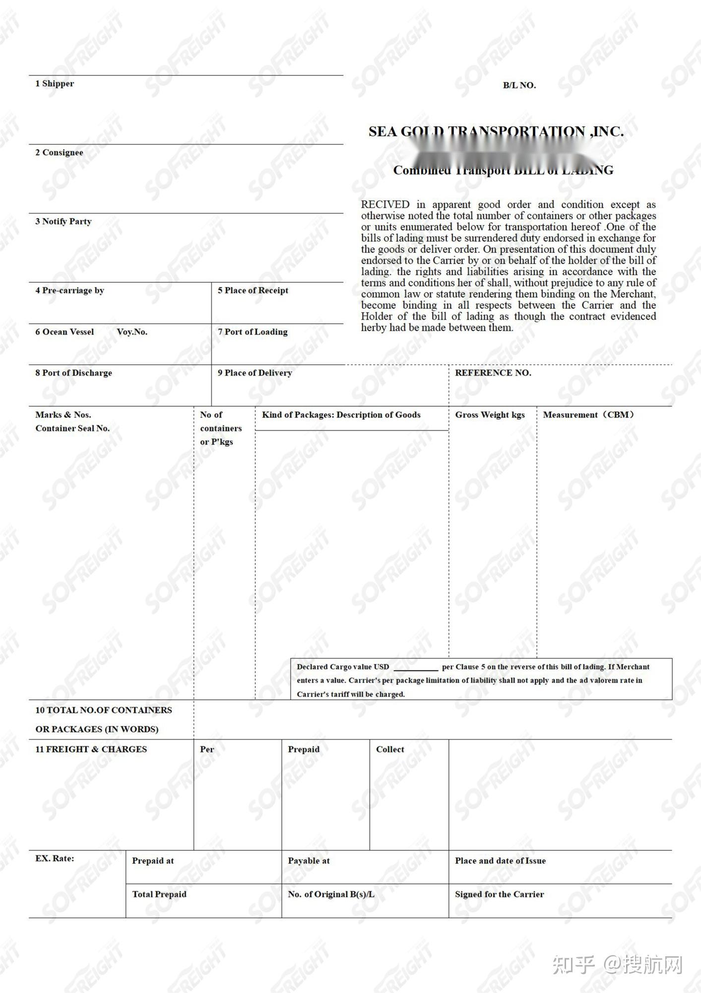 舱单和提单有什么区别？ - 知乎
