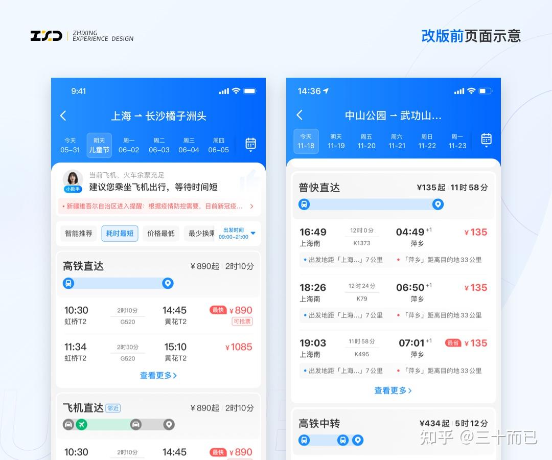 复杂的UI列表设计，大神如何做简化？ - 知乎
