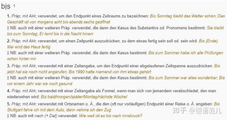 等等！bis / bis zu有什么区别？ - 知乎