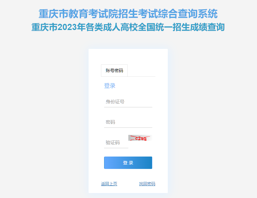 2023年成人高考成绩已经开始查询！又有部分省份出成绩了！ - 知乎