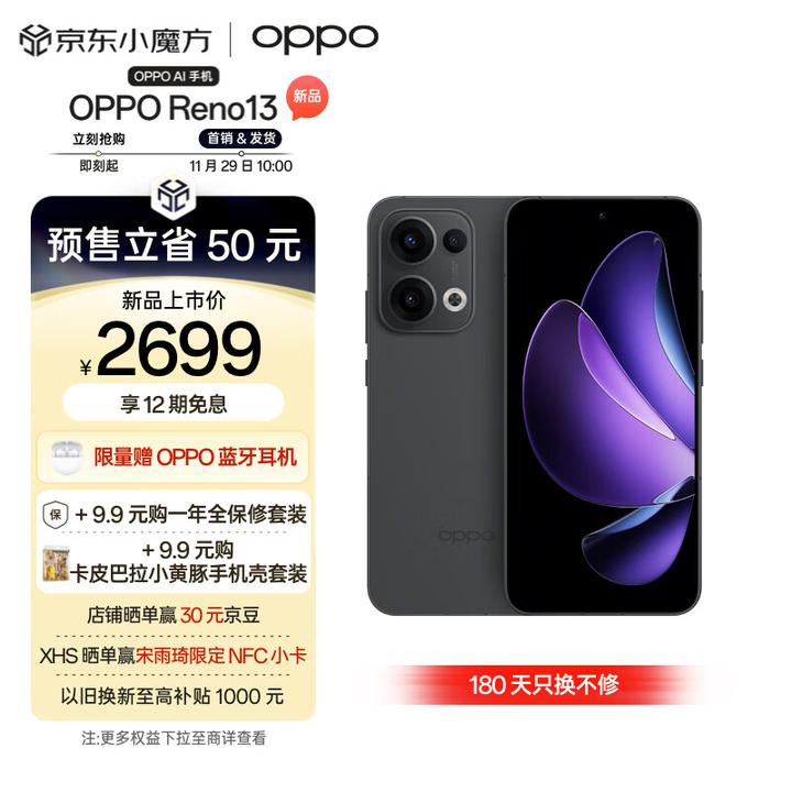 opporeno13（OPPO Reno 13）怎么样？体验13天优缺点测评