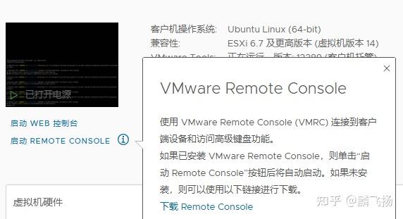 VMware-VMRC-12.0.1-18113358安装包下载安装与使用（附下载） - 知乎