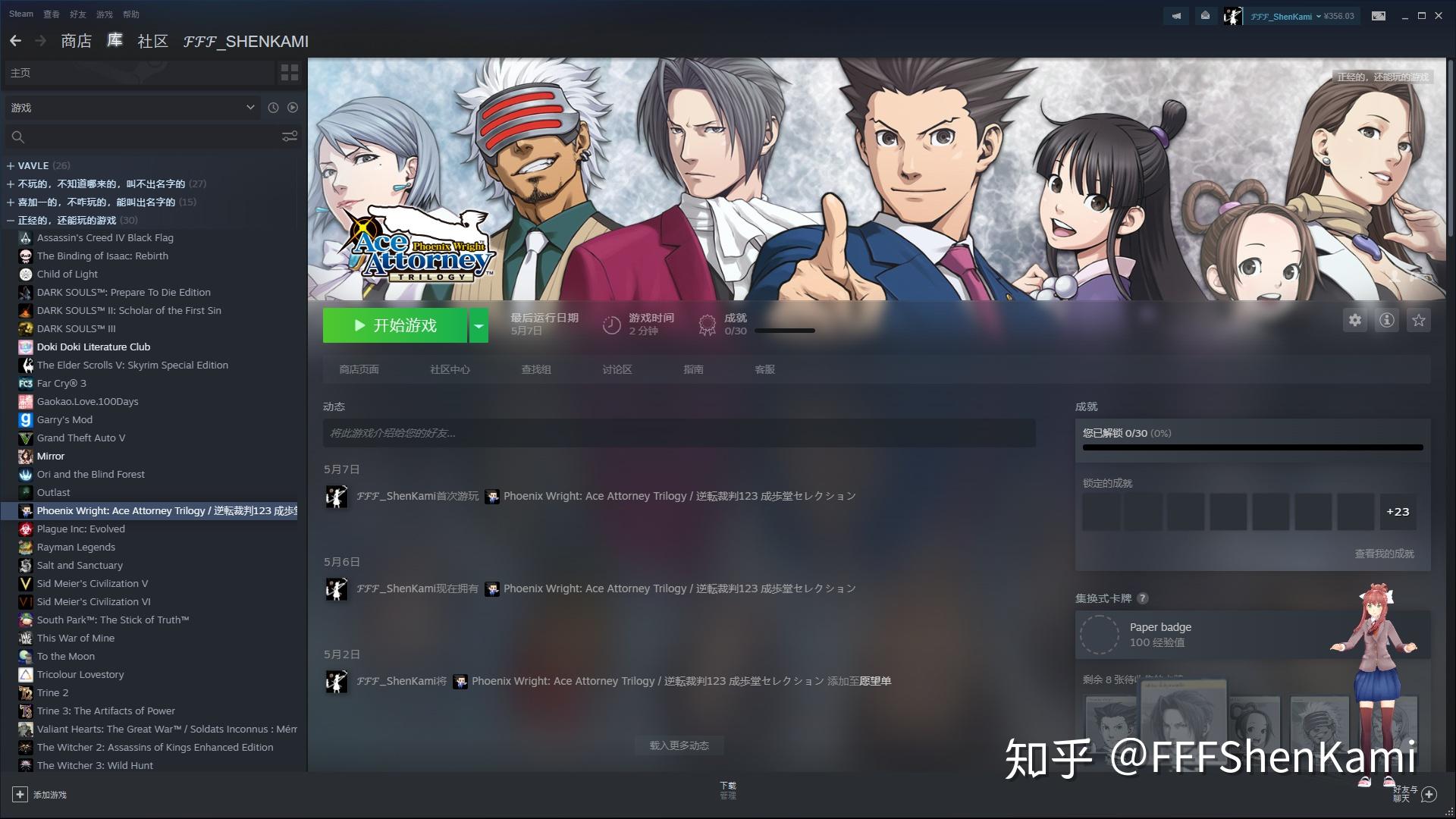 逆转裁判123值得买吗? - 知乎
