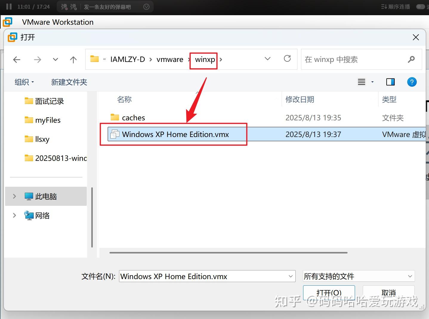 梦回童年，三分钟，在VMware虚拟机安装WinXP教程，开箱即用 - 知乎