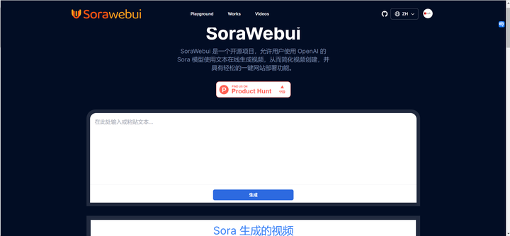 一个支持Sora模型文本生成视频的Web客户端 - 知乎