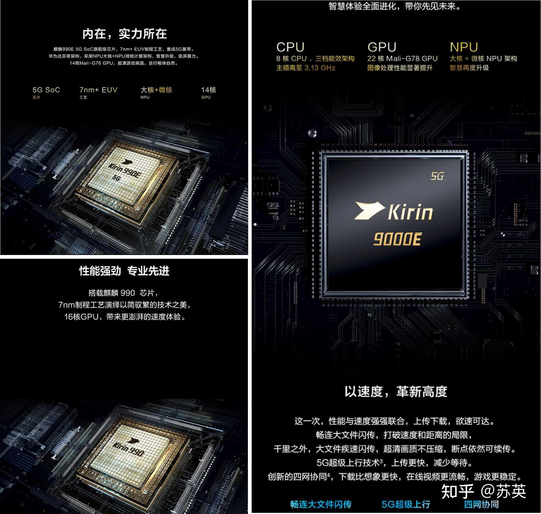 华为mate40和华为mate40E相比较，差异有哪些？