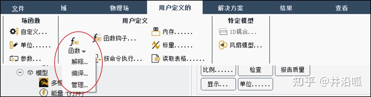 使用Fluent UDF编写PEMFC孔隙率和渗透率随空间位置变化的函数｜含代码、实操与理论 - 知乎
