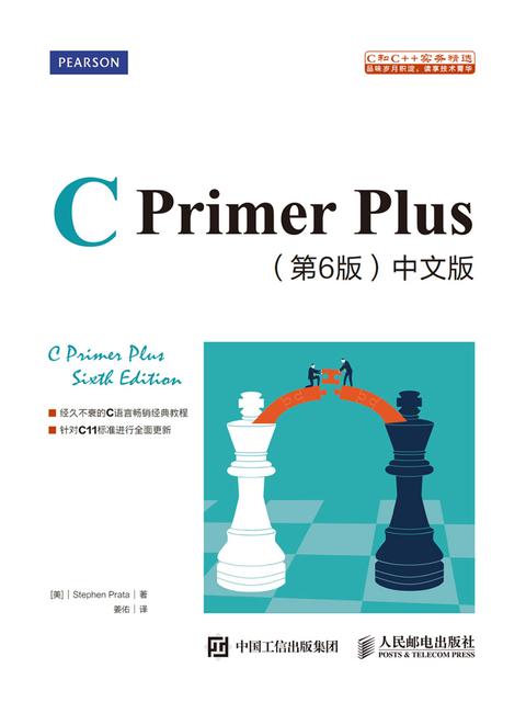 c primer plus(答案及代码) - 知乎