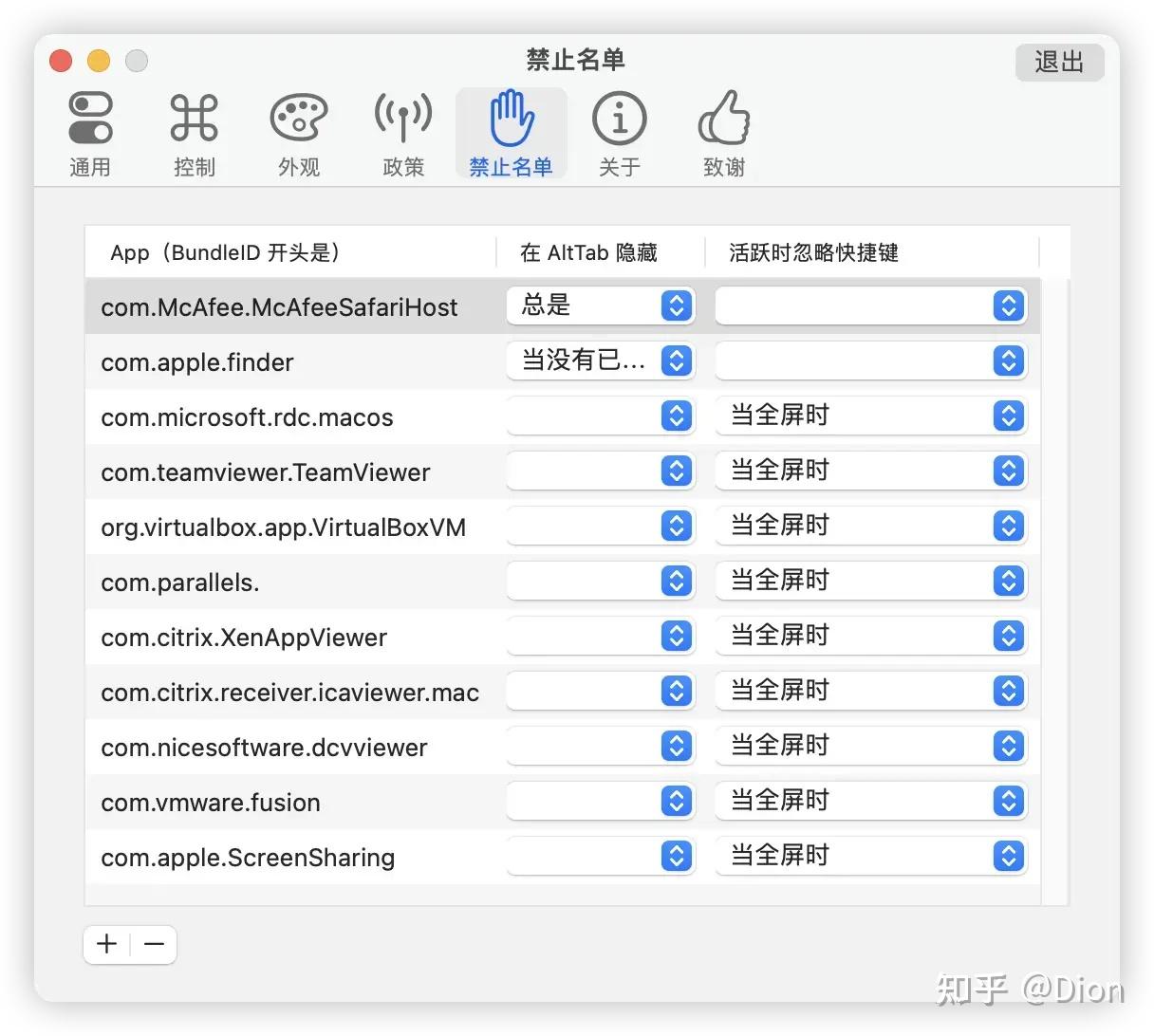 AltTab_Mac如何方便的切换后台应用 - 知乎