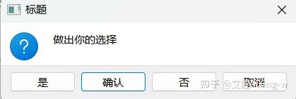 PyQt5零基础入门：消息框控件(QMessageBox) - 知乎