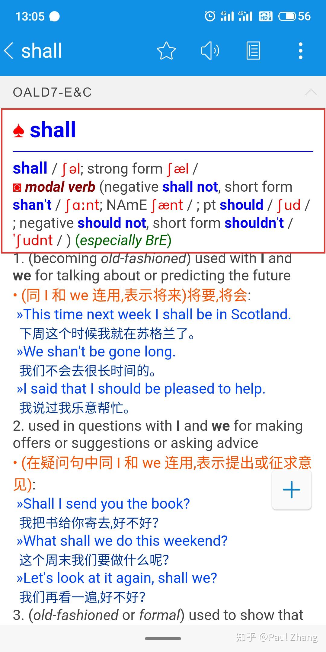 should算是shall的过去式吗，为什么百科和字典都没有标？ - 知乎