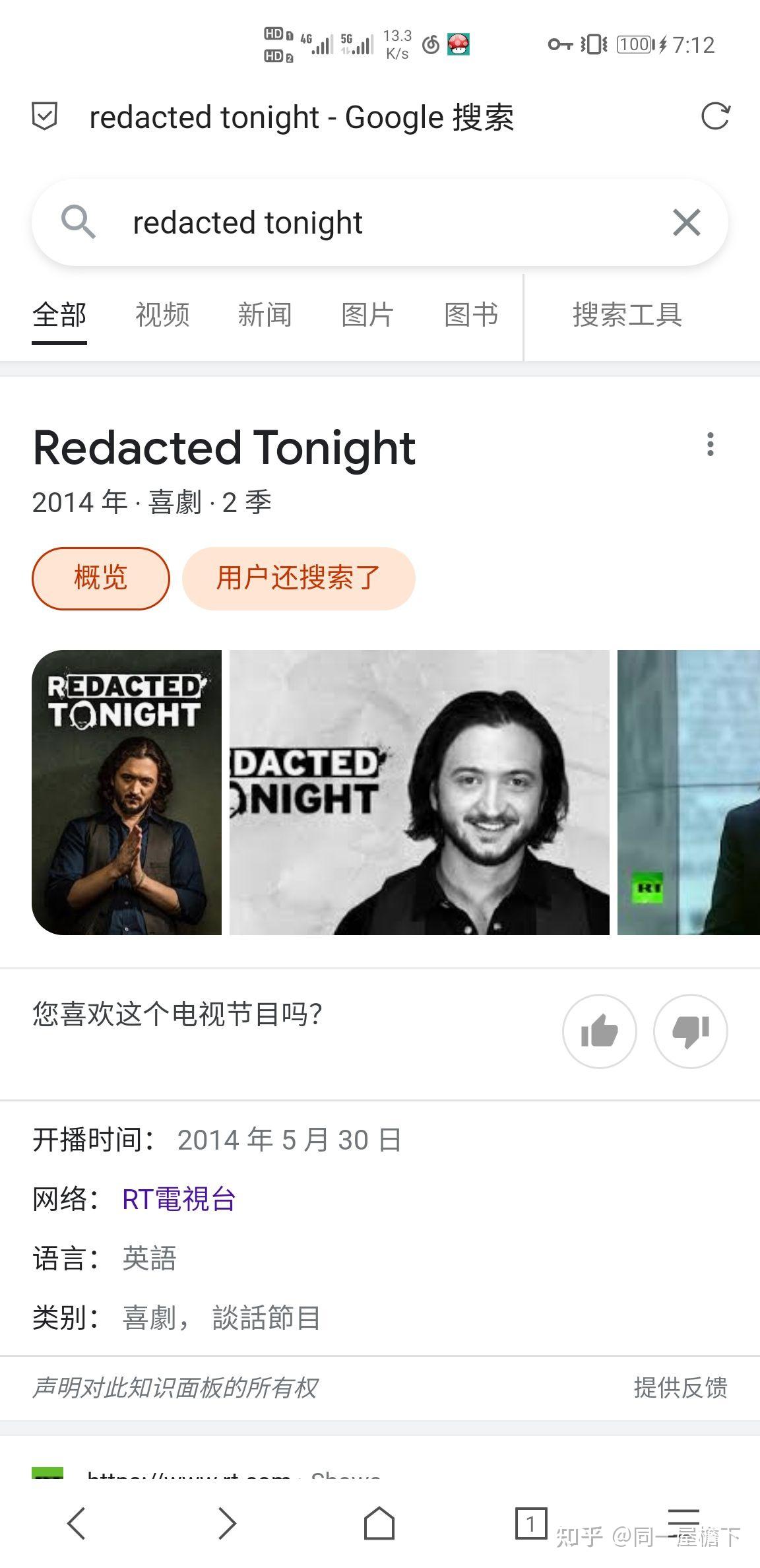 今夜编辑（Redacted Tonight)这个节目到底是美国的还是俄罗斯的？ - 知乎