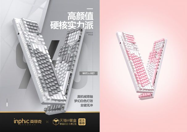 英菲克 V960 机械键盘值得入手的理由有哪些？ - 知乎