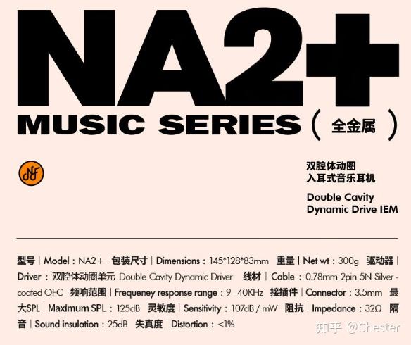 宁梵na2+怎么样？ - 知乎
