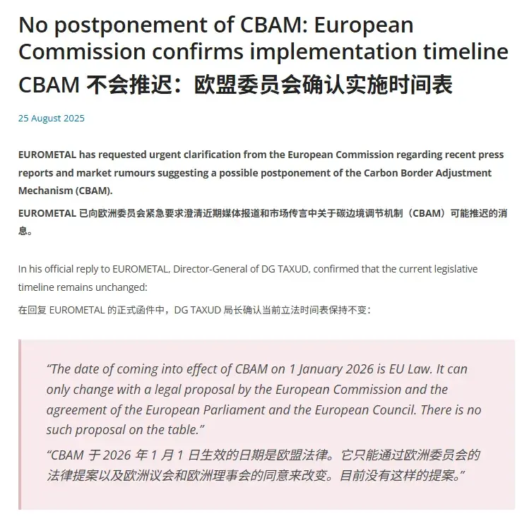 欧盟委员欧盟委员会最新确认：2026年1月1日CBAM将如期启动最新确认：2026年1月1日CBAM将如期启动 - 知乎