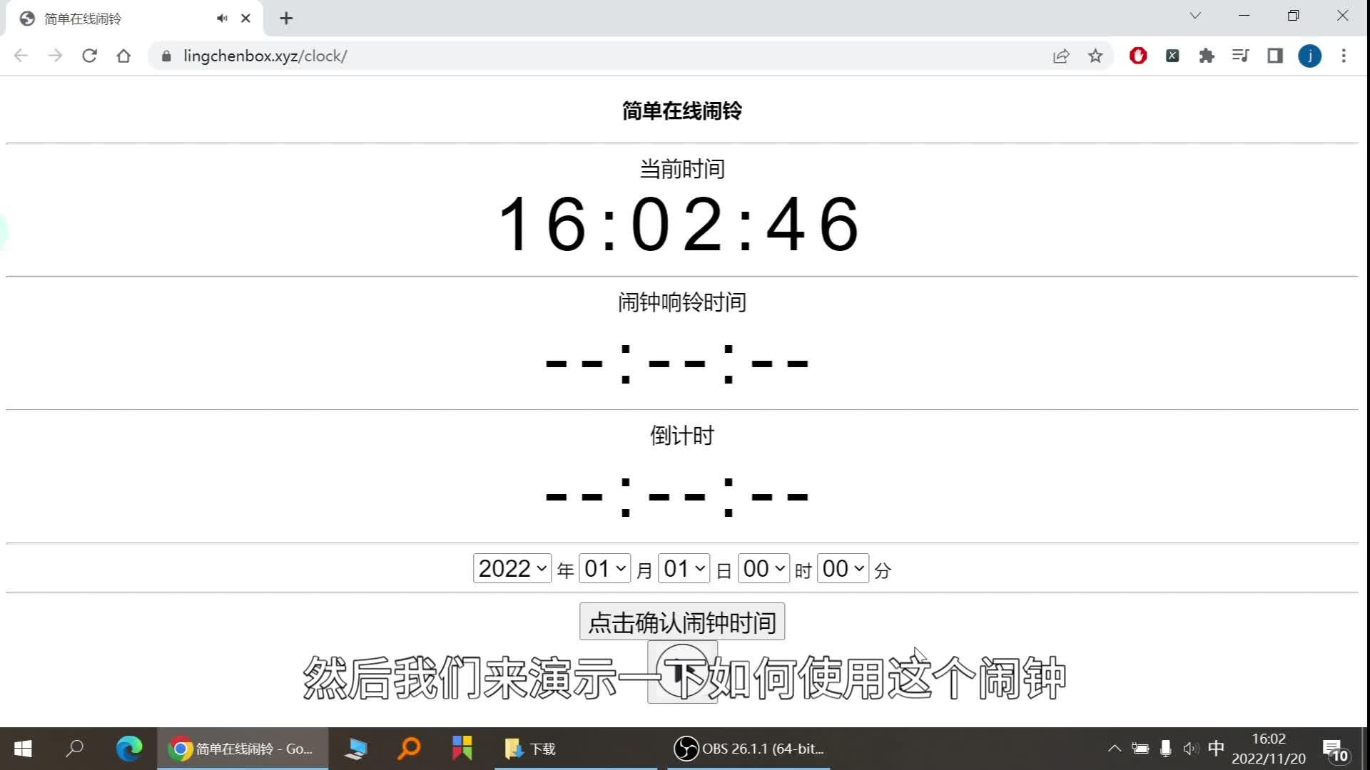 一次在线闹钟的尝试 知乎