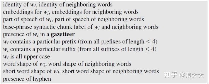 信息抽取(Information Extraction:NER(命名实体识别),关系抽取) - 知乎