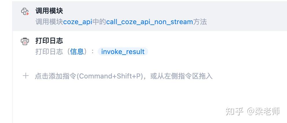 RPA与Coze API的完美融合，自动化流程指南 - 知乎