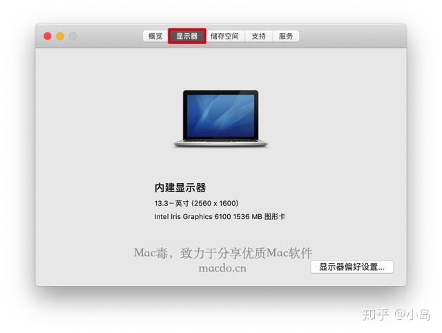 教你如何查看 MacBook 配置，超简单 - 知乎
