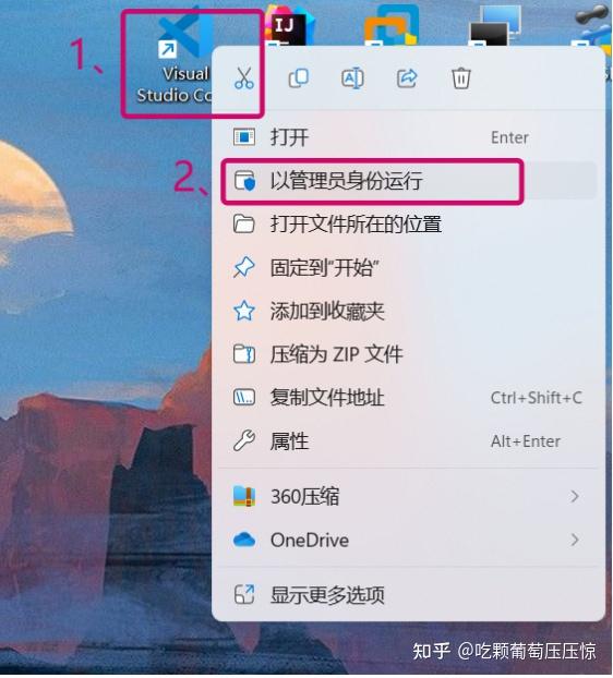 在vscode终端里创建vue项目时报错：vue 无法加载文件 C Users 29076 Appdata Roaming Npm Vue Ps 1，因为在此系统上禁止运行脚本。解决办法
