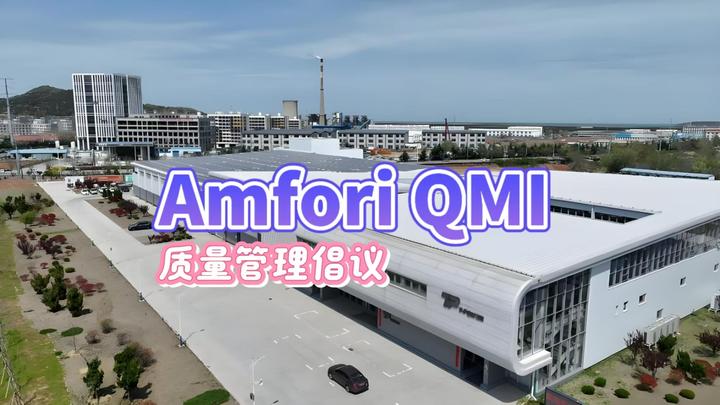 一文了解amfori QMI验厂 - 知乎