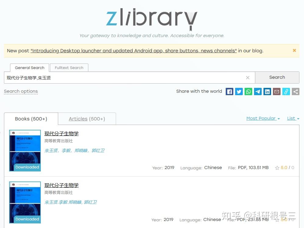 2024年8月28日更新Zlibrary可用网址！ - 知乎
