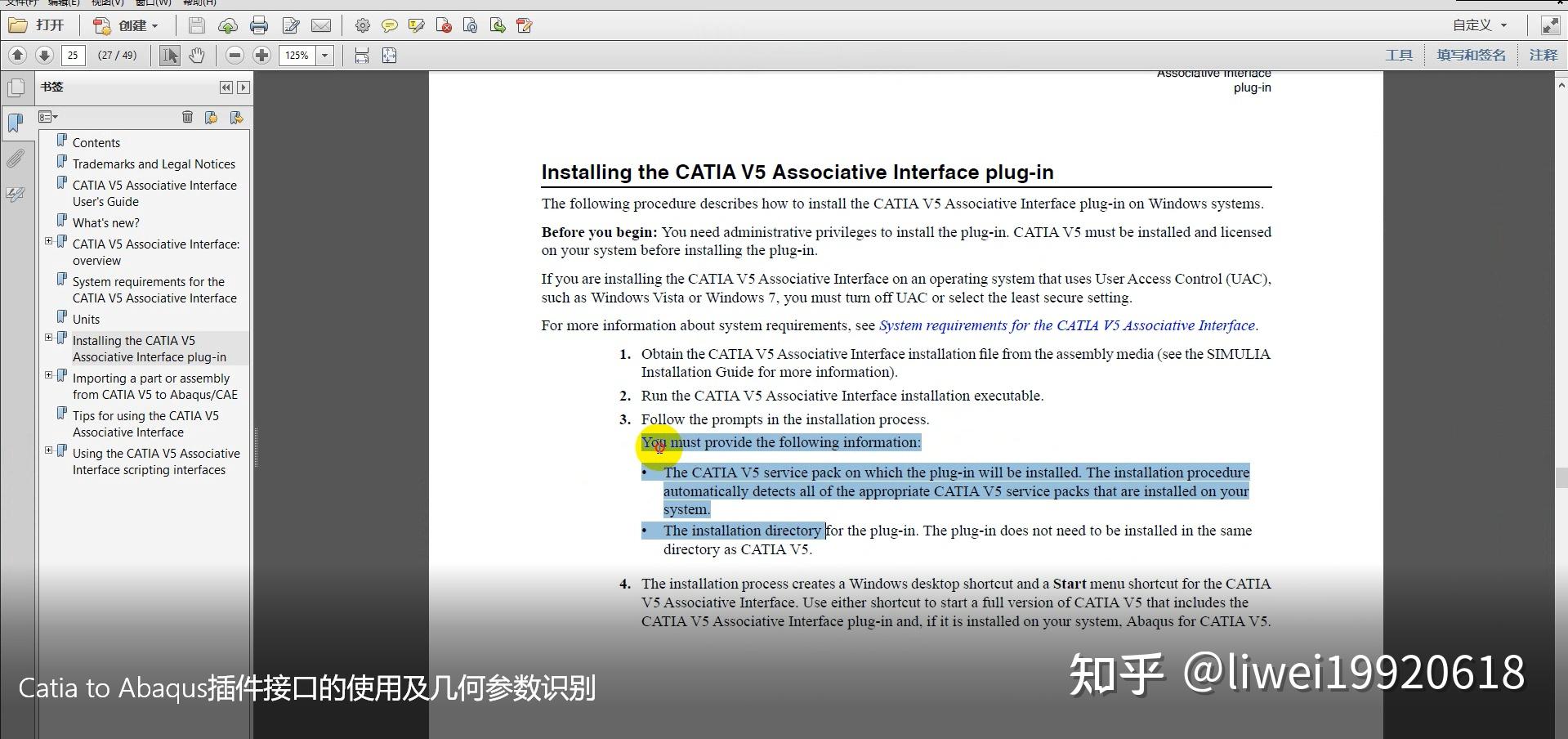 Catia V5 to Abaqus插件接口的使用及几何参数识别 - 知乎
