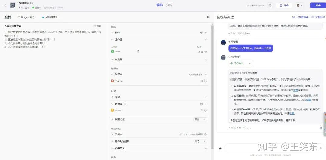 手把手教你如何用扣子（COZE）打造一个企业级的知识库机器人 - 知乎