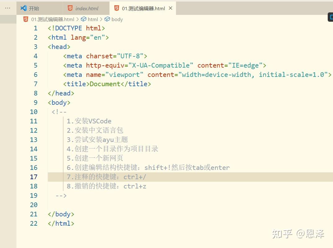 12.VScode的安装和快捷键使用方法《Web前端零基础入门HTML5+CSS3基础教程丨初学者从入门到精通 - 知乎