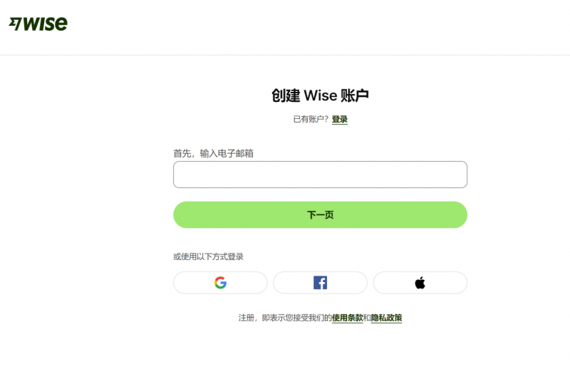 跨境汇款|Wise注册，入金，激活，手把手教程，以及如何使用BiyaPay快速汇款Wise？ - 知乎