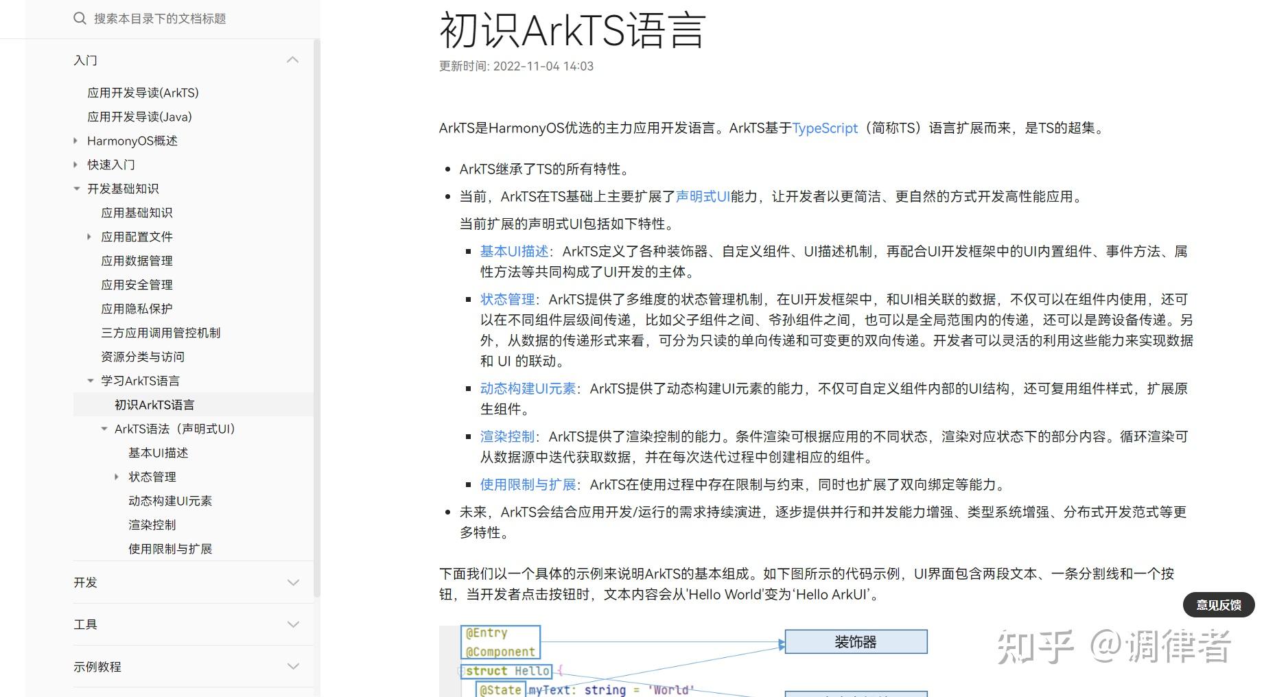 如何看待华为新出的语言 arkTS？ - 知乎