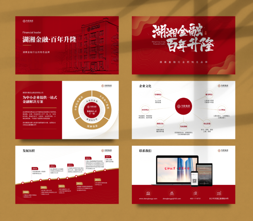 你见过最精彩的 PPT 是什么？