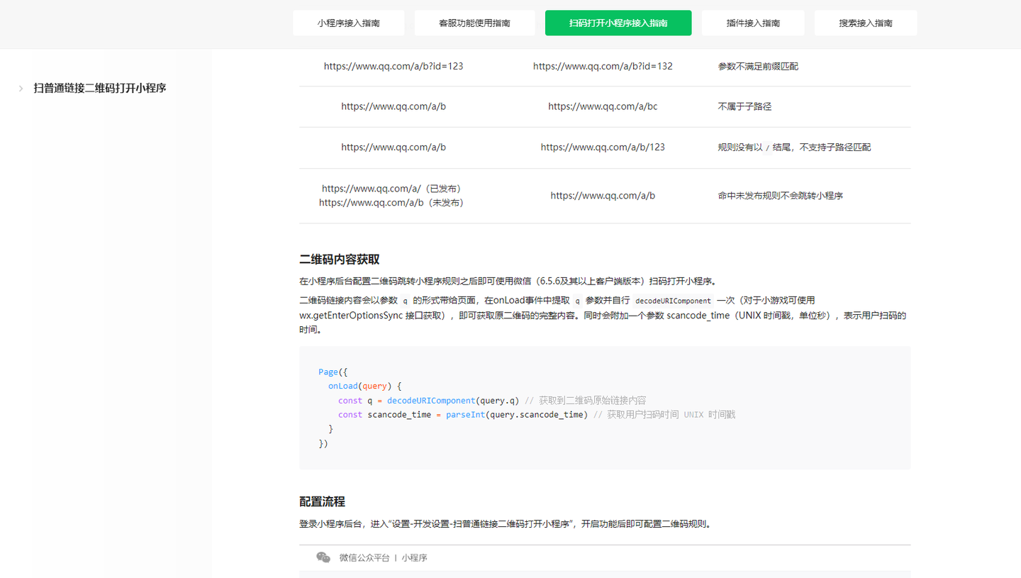 扫普通二维码进小程序; 下面就是我开发的小程序 - 知乎