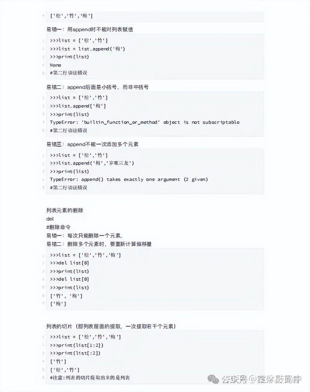 Python基础知识大全(适用于全面复习Python语法知识) - 知乎