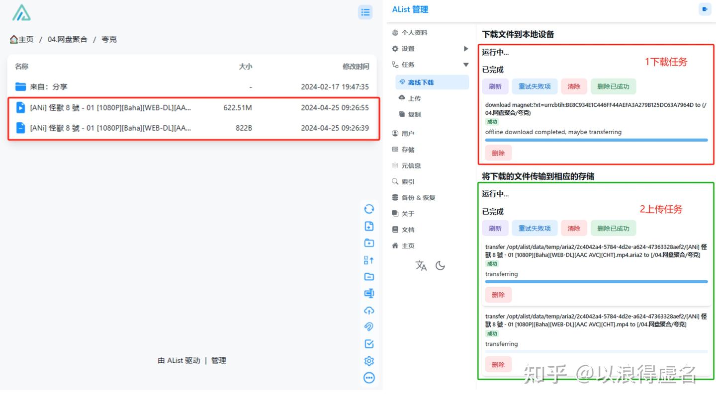 一个Alist你还能玩出花来？-- Alist使用技巧之进阶篇 - 知乎