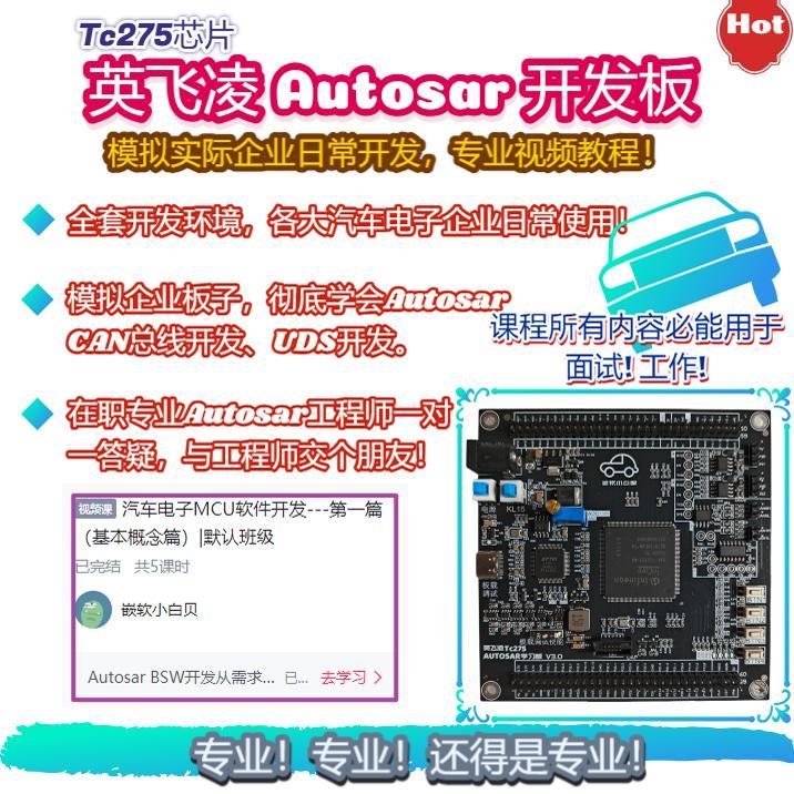 Autosar UDS-CAN诊断开发02-1(15765-2：CAN诊断帧格式类型详解、CANFD诊断帧格式类型详解、15765-2(CANTP层)的意义)