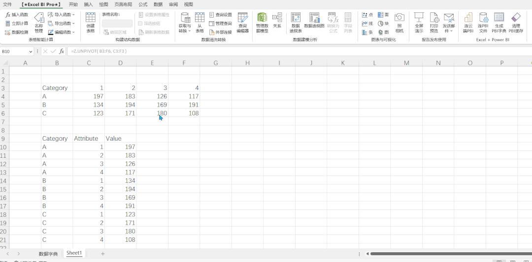 ExcelBIPro - 一键从表格办公成为智能计算超级玩家 - 知乎