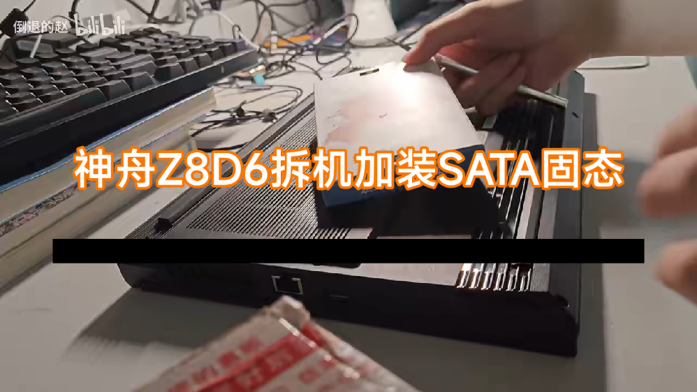神舟z8D6买那种固态硬盘好点? - 知乎