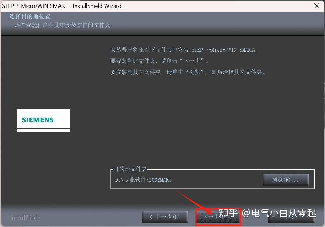 S7-200_SMART PLC编程软件STEP 7-MicroWIN SMART V2.5安装教程 - 知乎