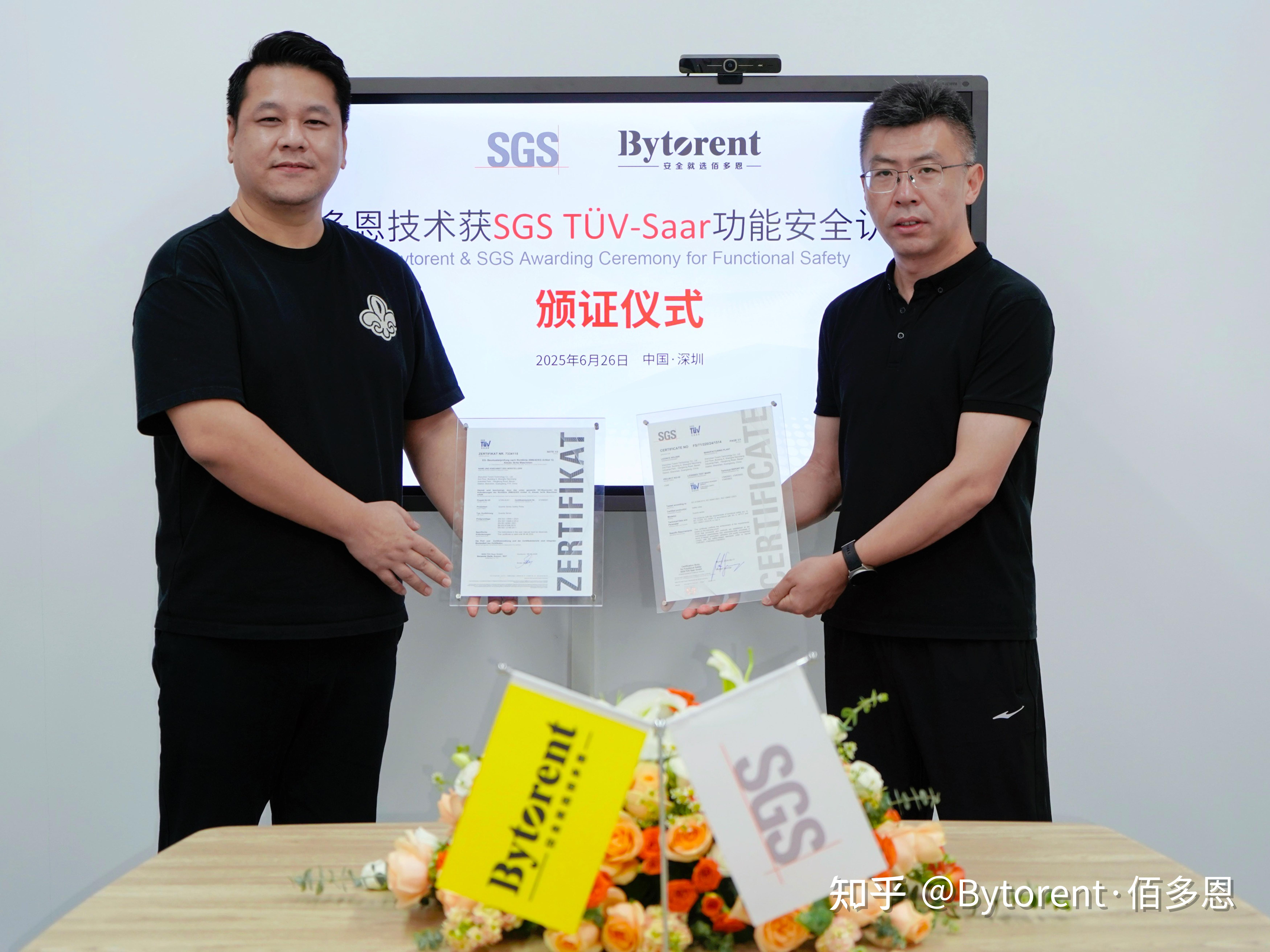中国首张 | 多恩技术荣获SGS首张TUV SAAR功能安全及EC-Type证书，共绘战略合作新蓝图 - 知乎