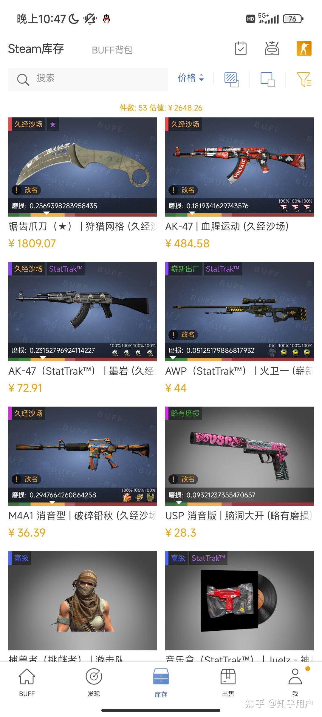 CSGO被VAC还能打5e和b5吗 - 知乎