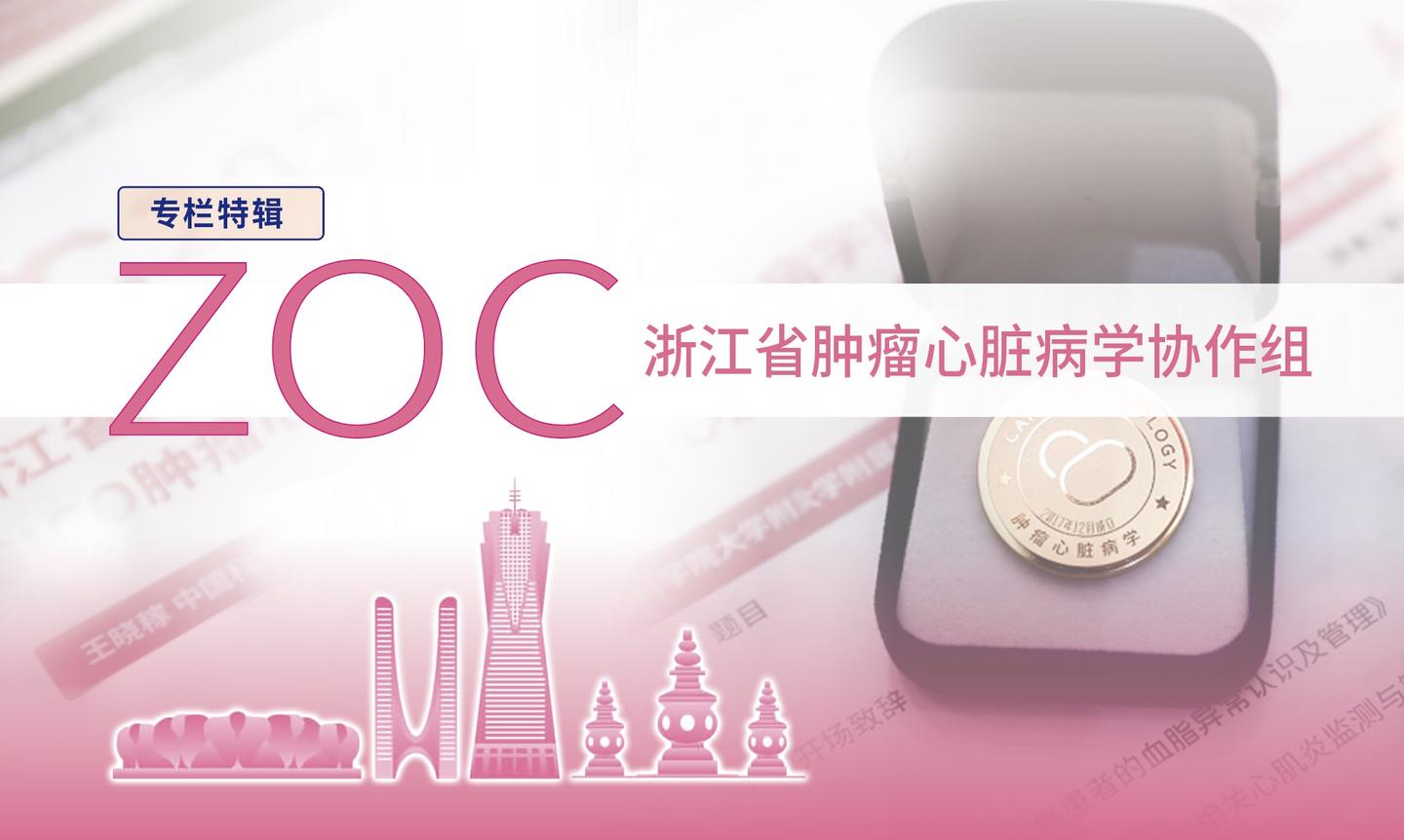 ZOC | 乳腺癌HER2靶向治疗：心脏毒性的机制与发生率 - 知乎