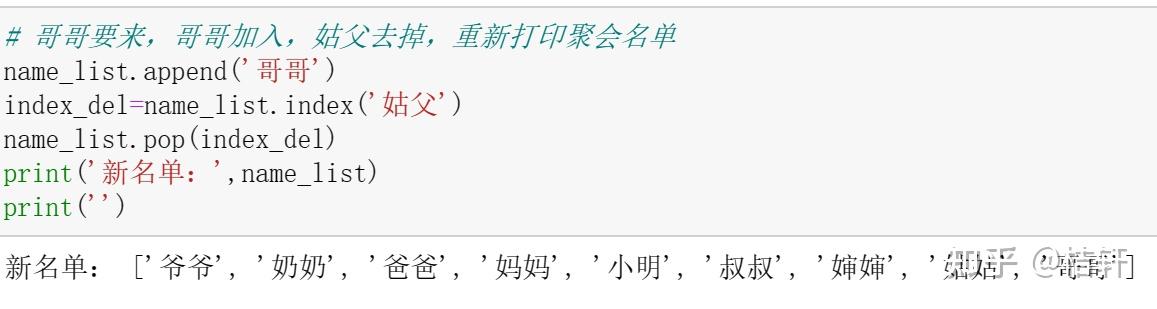 小白学习python数据分析系列（二）——python数据结构 知乎 8898