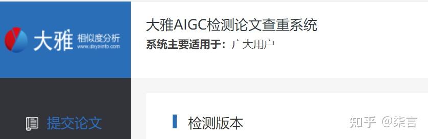 分享6个常用的AIGC检测工具，大多数学校都用这几个工具查AI率！ - 知乎