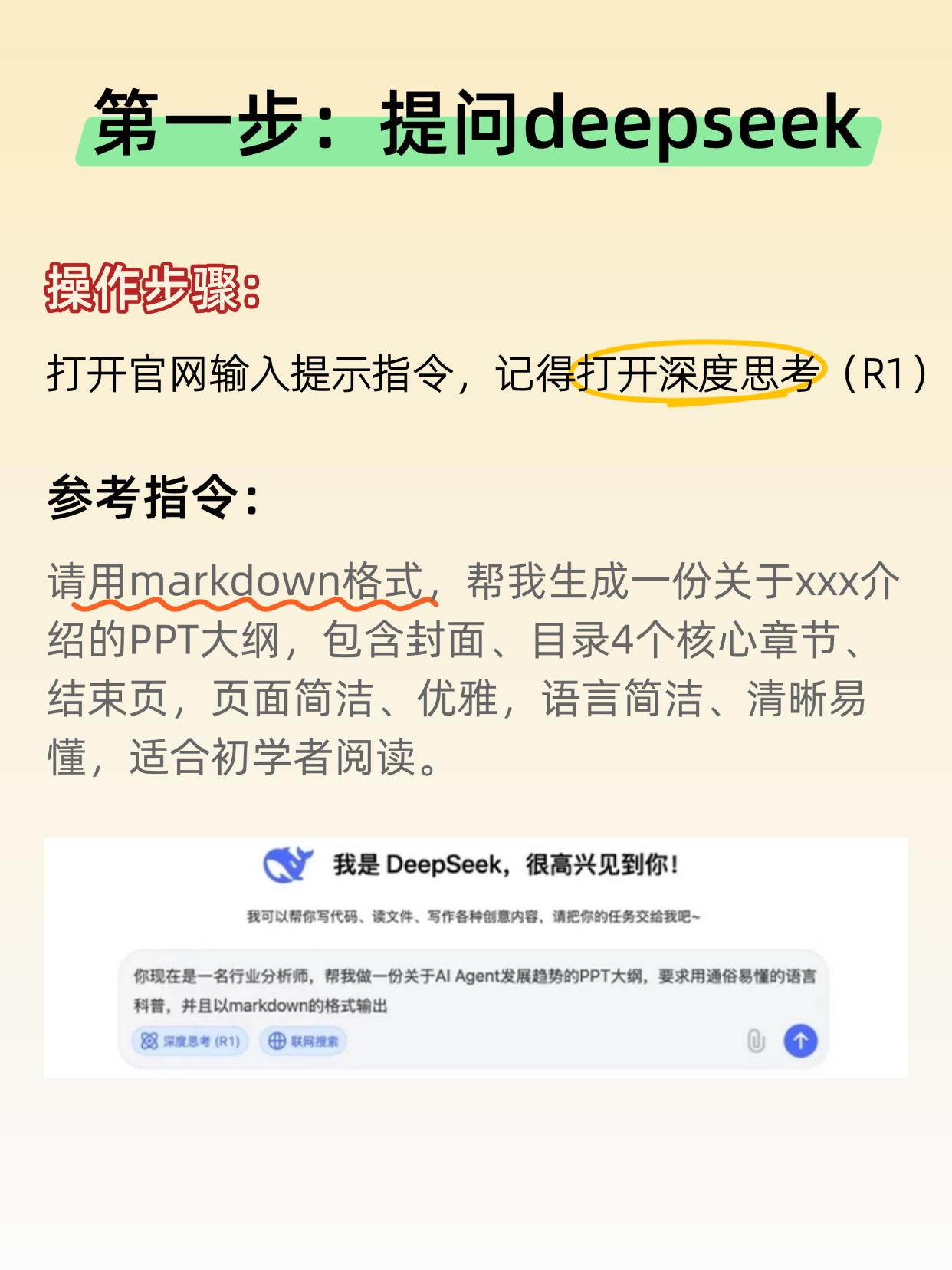 如何快速做PPT？deepseek+Kimi这套组合秒了！ - 知乎